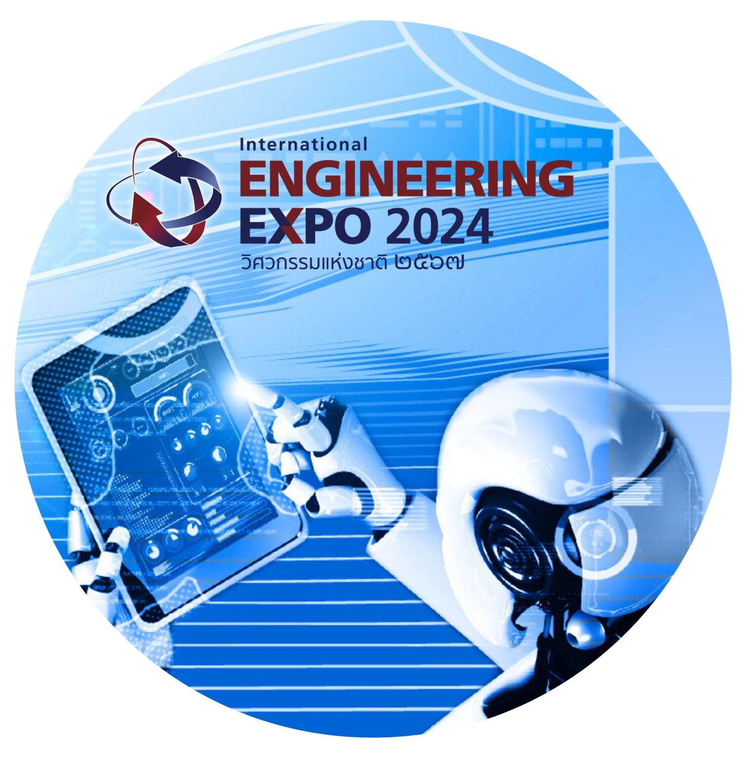 ติดต่อสอบถาม – EVENT Register